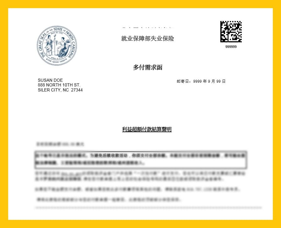 Sample Overpayment Demand Letter (Mandarin) – Law Looper Store